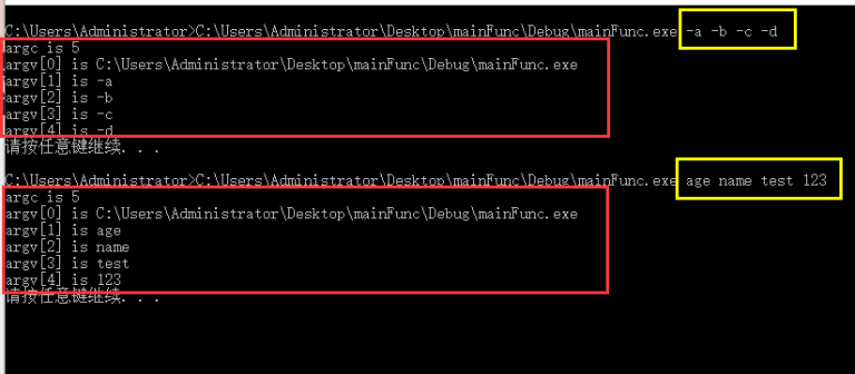 C语言 main 函数参数 main(int argc, char *argv[])-猿说编程