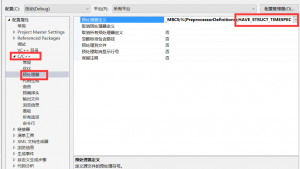 C/C++ error C2011: “timespec”:“struct”类型重定义（转） - 混元真人 - 博客园