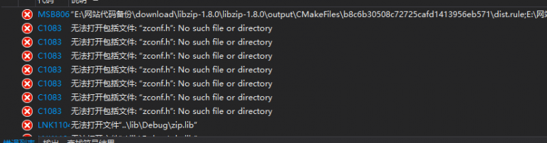 Windwos 编译 libzip-猿说编程